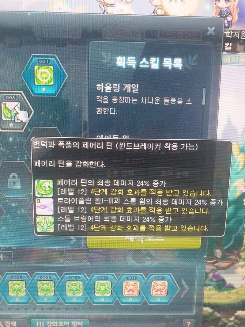 메이플스토리 인벤 형들 메린이 윈브 코강 이거 맞아요 메이플스토리 인벤 궁수 직업게시판
