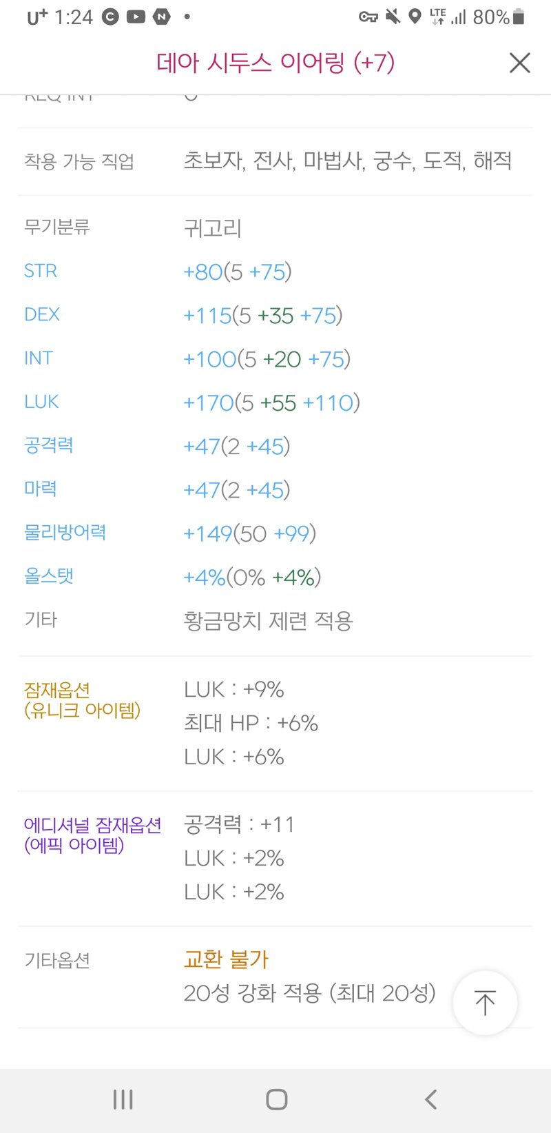 메이플스토리 인벤 이런거 토드용으로 팔림 메이플스토리 인벤 자유게시판