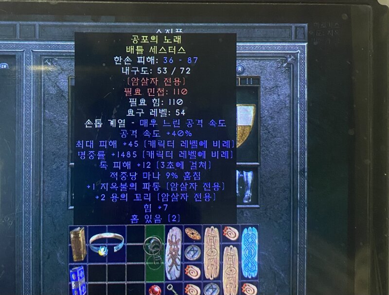 어쌔 클러 득템일까요 디아블로2 득템and자랑 게시판 디아블로2 인벤