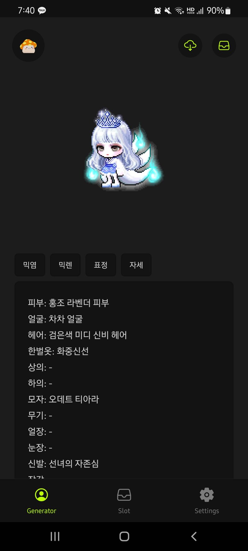 메이플스토리 인벤 이거 꼬리 어디서 구함 메이플스토리 인벤 자유게시판