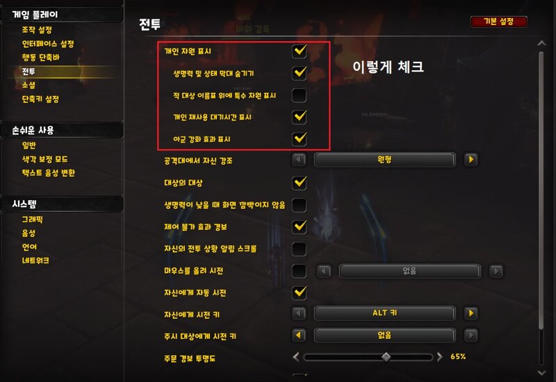 월드 오브 워크래프트 인벤 신규 기본ui 미립자 Tip Feat 위크오라 이젠 없어도 될지도 와우 인벤 확장팩 게시판