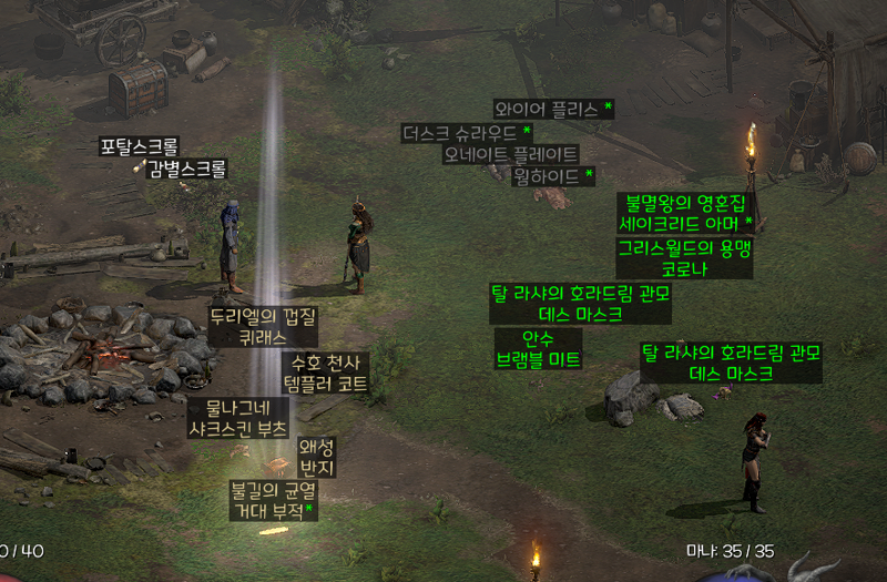 나눔 초반용 템들 디아블로2 자유 게시판 디아블로2 인벤