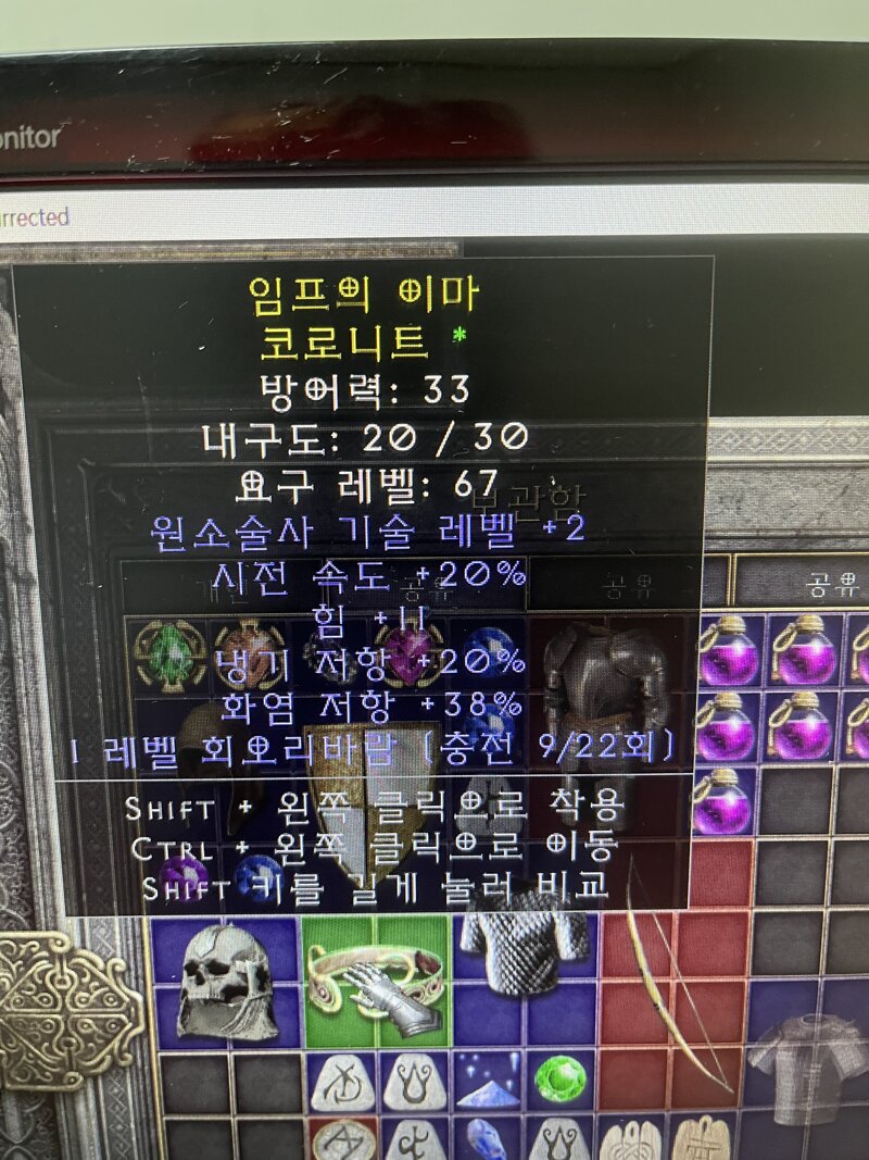 그리형 소소 아마 뚜껑좀 봐주세요 디아블로2 득템and자랑 게시판 디아블로2 인벤