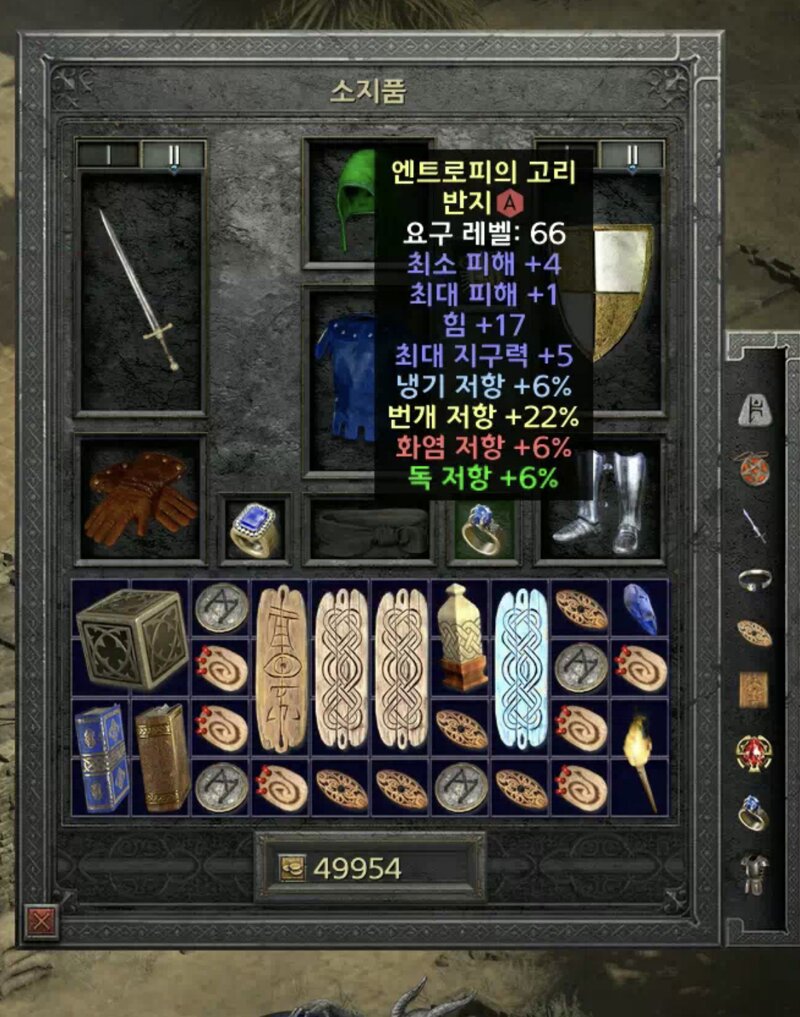 소서가 차는 레지 링인데요 디아블로2 자유 게시판 디아블로2 인벤