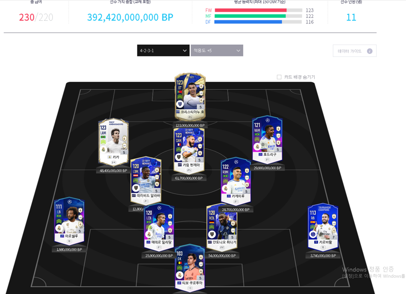 Fc 온라인 인벤 레알 하나만 골라주십쇼 Fc 온라인 인벤 자유게시판