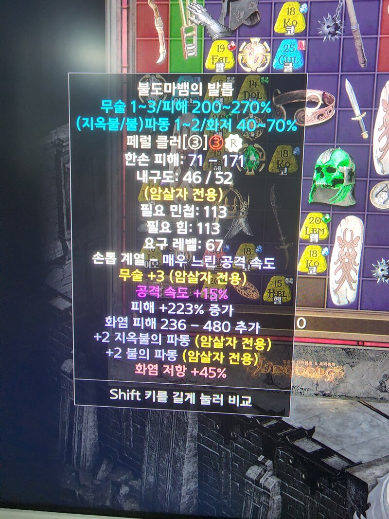 버리는건가요 디아블로2 득템and자랑 게시판 디아블로2 인벤