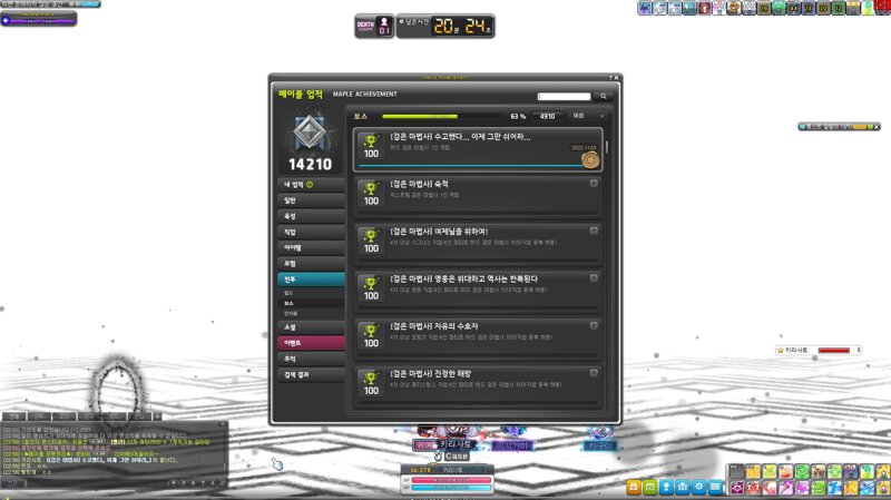 메이플스토리 인벤 대충해본 검마솔플 메이플스토리 인벤 궁수 직업게시판