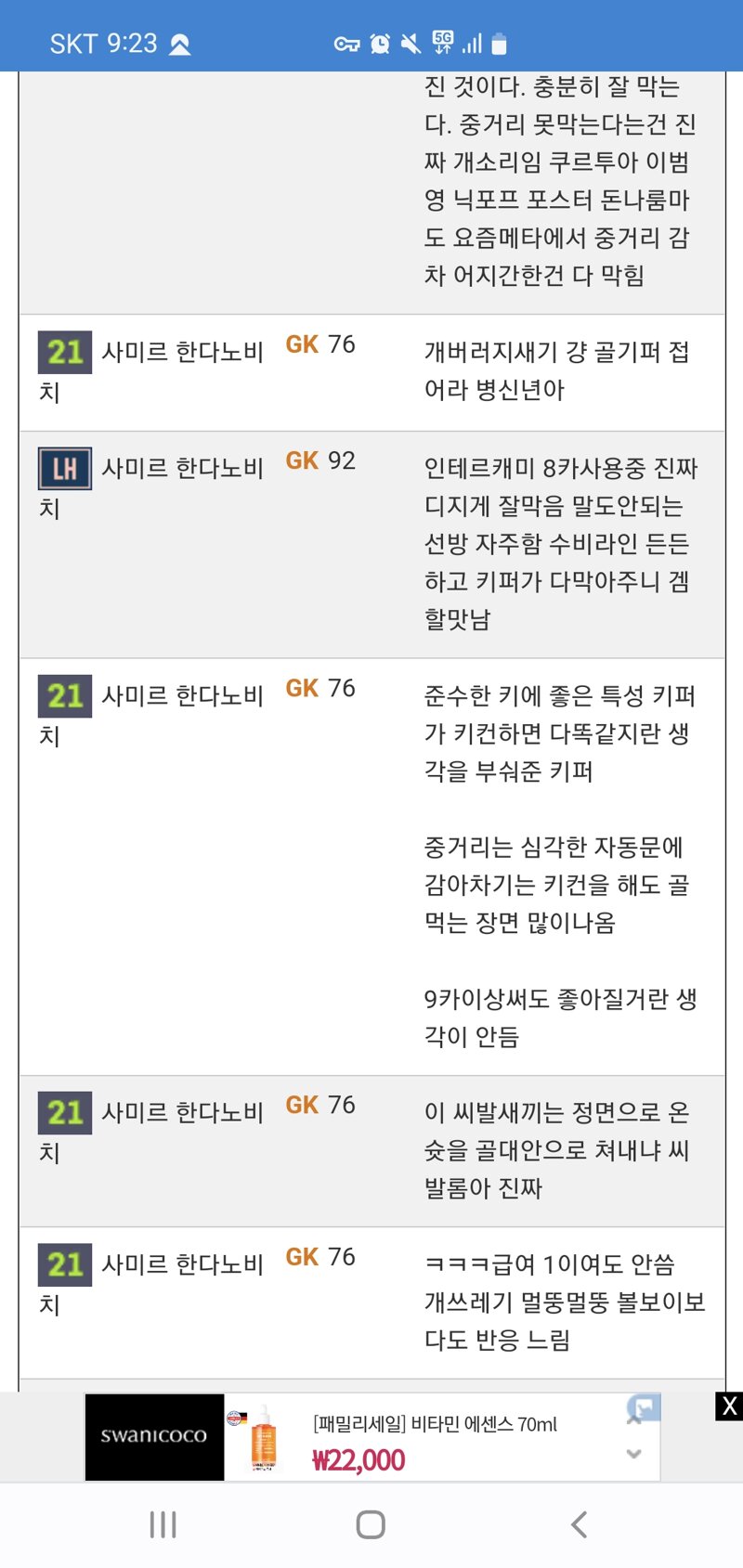 Fc 온라인 인벤 인테르 Fc 온라인 인벤 자유게시판