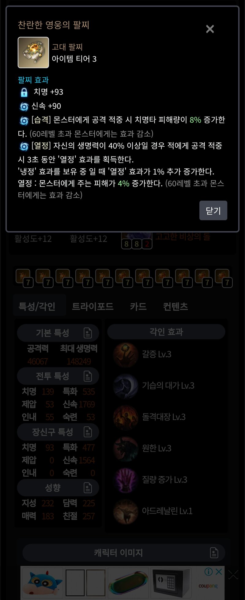 로스트아크 인벤 형들 팔찌 좀 알려주세요 로스트아크 인벤 리퍼 게시판