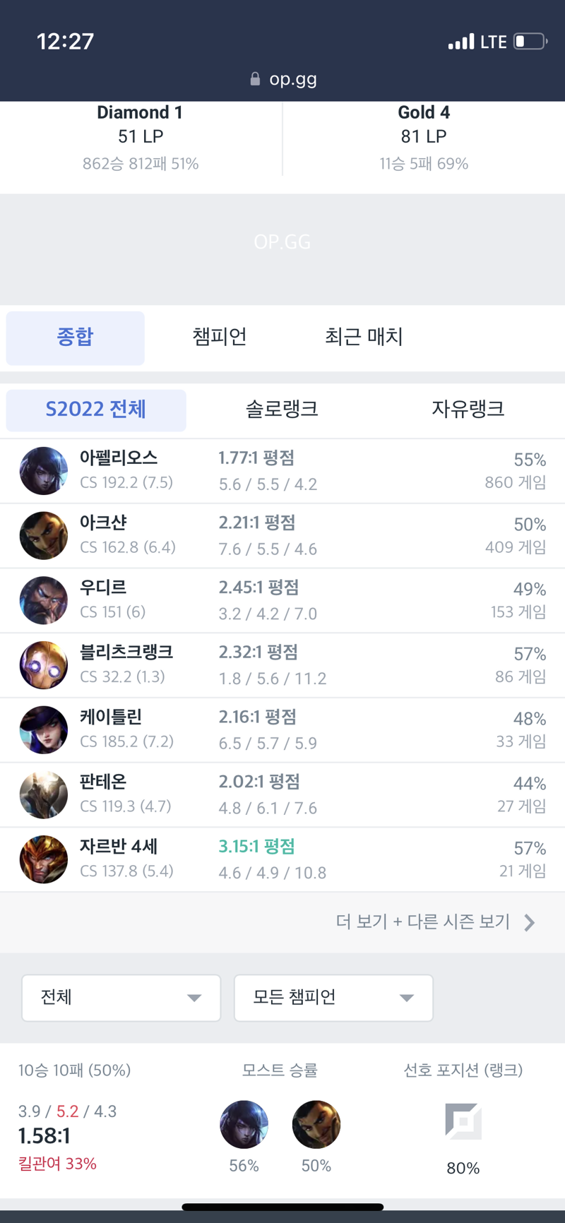리그오브레전드 인벤 이 분은 어캐 롤 하는 거임 Lol 봇 게시판
