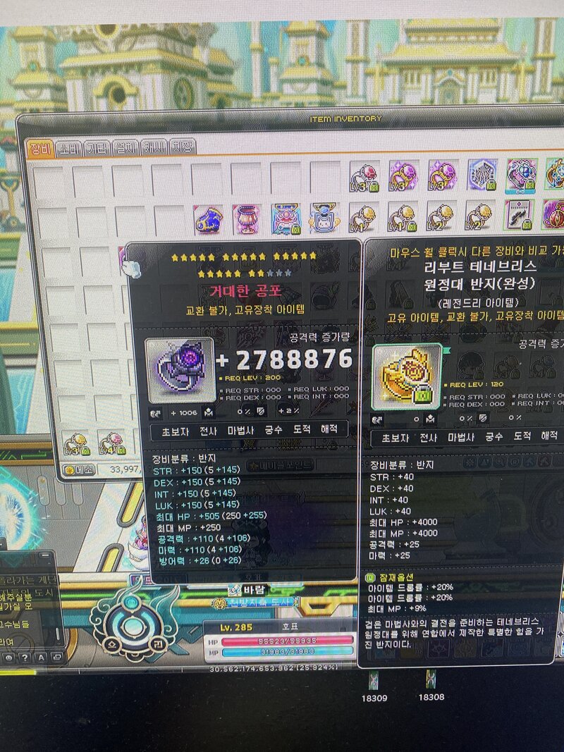 메이플스토리 인벤 141 메이플스토리 인벤 도적 직업게시판