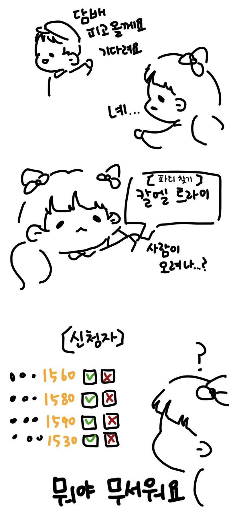 로스트아크 인벤 칼엘 가는 만화2 보실꺼면 전에꺼 보고 오세염 로스트아크 인벤 자유 게시판