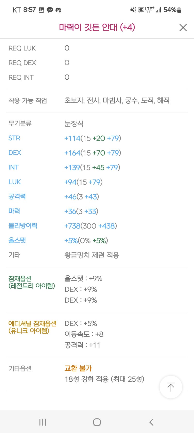 메이플스토리 인벤 저도 본주행동한 템 있어요 메이플스토리 인벤 자유게시판