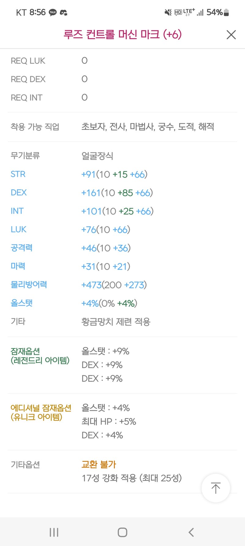 메이플스토리 인벤 저도 본주행동한 템 있어요 메이플스토리 인벤 자유게시판
