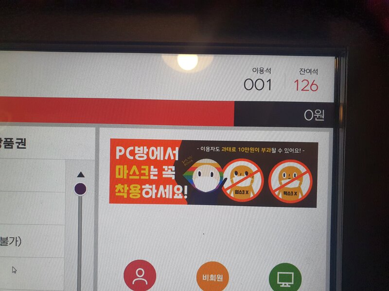 메이플스토리 인벤 피시방에 나 혼자임 메이플스토리 인벤 자유게시판