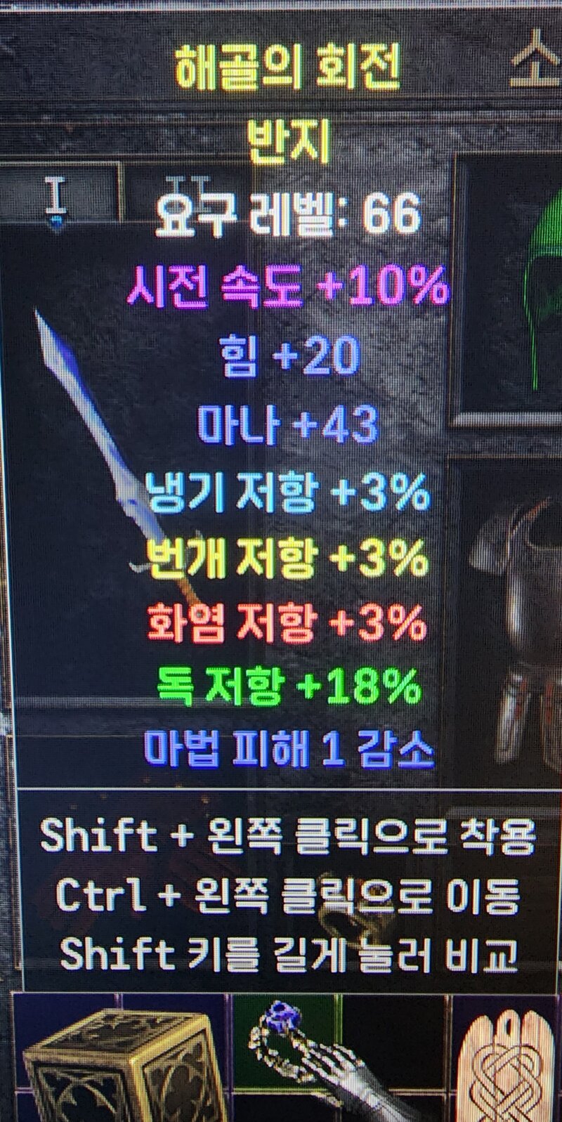 패캐링 쳇잇아웃 플리즈 디아블로2 득템and자랑 게시판 디아블로2 인벤