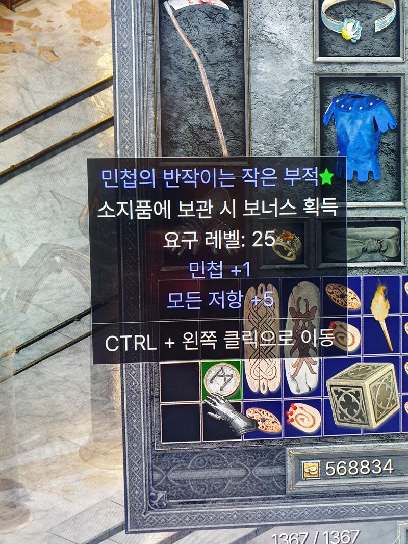 애매한 스몰참 디아블로2 득템and자랑 게시판 디아블로2 인벤