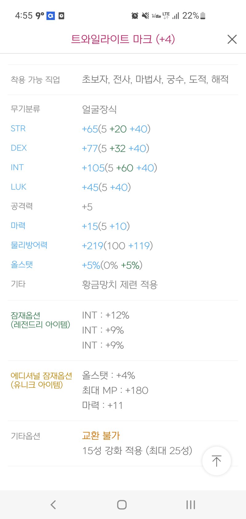 메이플스토리 인벤 본주 행동 해버렸다 메이플스토리 인벤 자유게시판