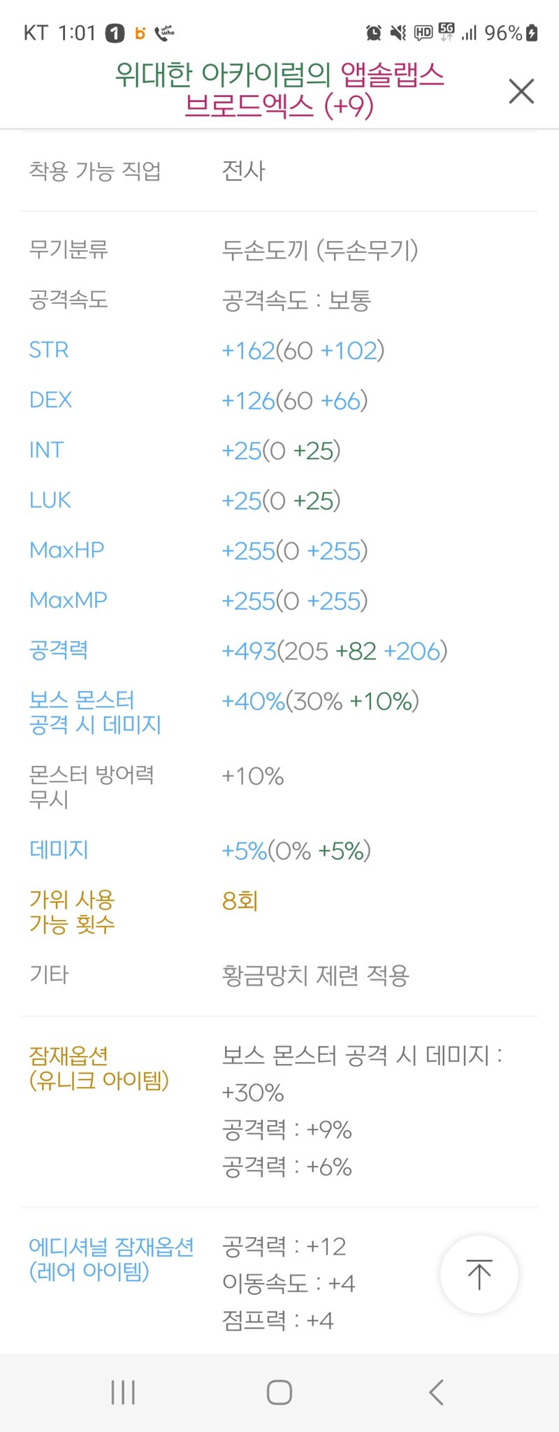 메이플스토리 인벤 두손도끼 피케인으로 바꿔도될까요 메이플스토리 인벤 전사 직업게시판