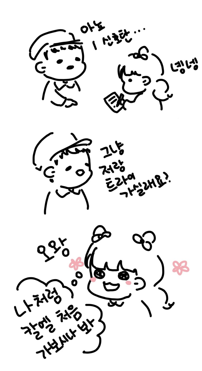 로스트아크 인벤 칼엘 가는 만화 로스트아크 인벤 자유 게시판