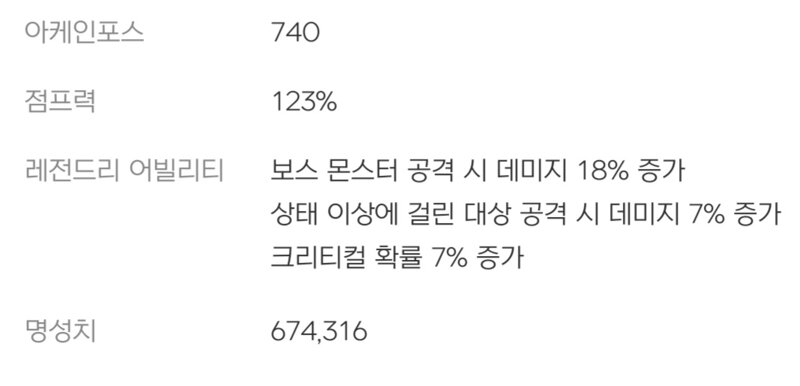 메이플스토리 인벤 부캐 혀로 어빌 질문좀 메이플스토리 인벤 전사 직업게시판