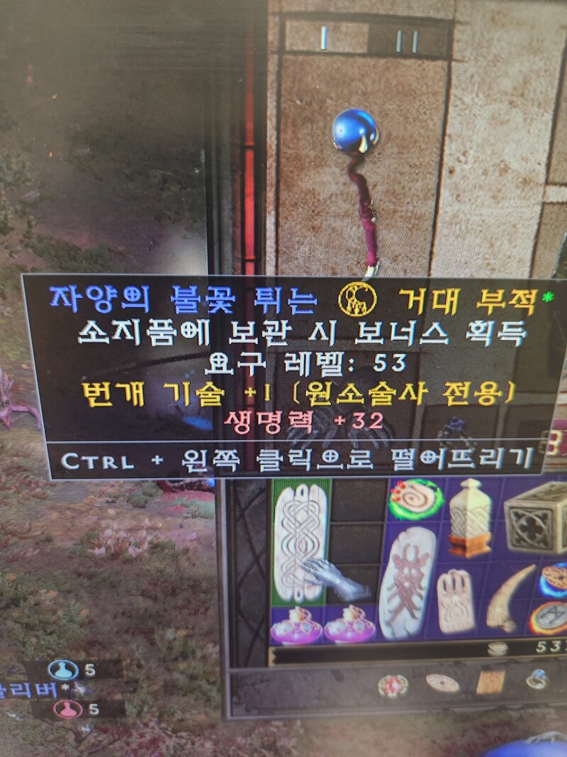 전투스킬참 질문입니다 디아블로2 자유 게시판 디아블로2 인벤