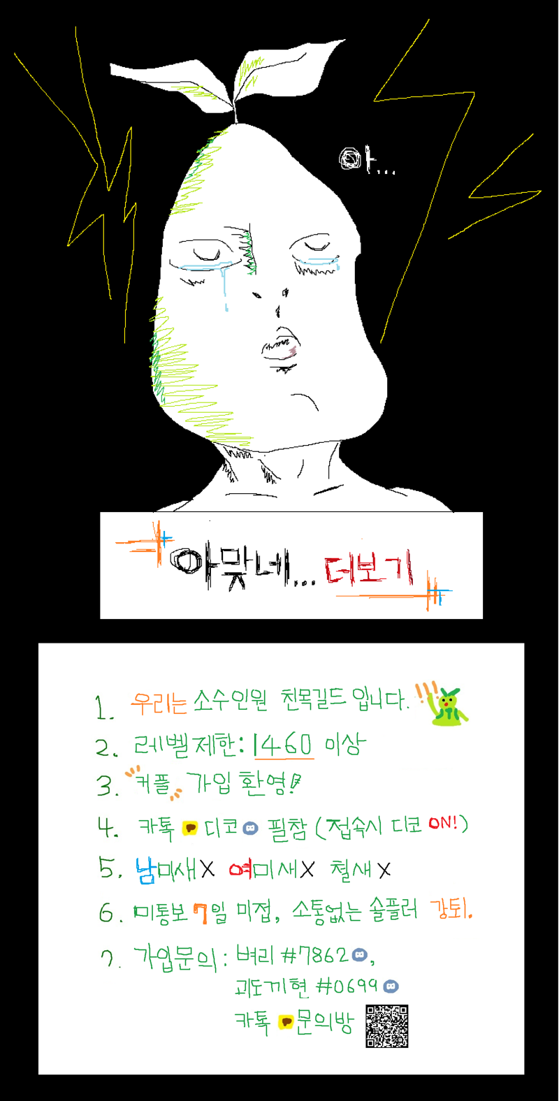 로스트아크 인벤 카단친목길드 아맞네 더보기 길드에서 길드원모집합니다 로스트아크 인벤 길드 찾기모집 게시판
