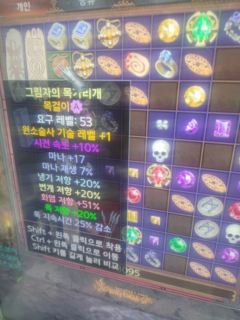 원소스킬1 크랩인데 내수밖에 안될까요 디아블로2 득템and자랑 게시판 디아블로2 인벤