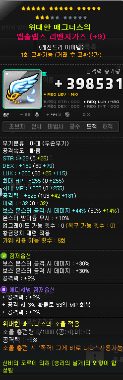 메이플스토리 인벤 메린이입니다 나이트로드 앱솔무기 추천좀 해주세요 메이플스토리 인벤 질문과 답변 게시판