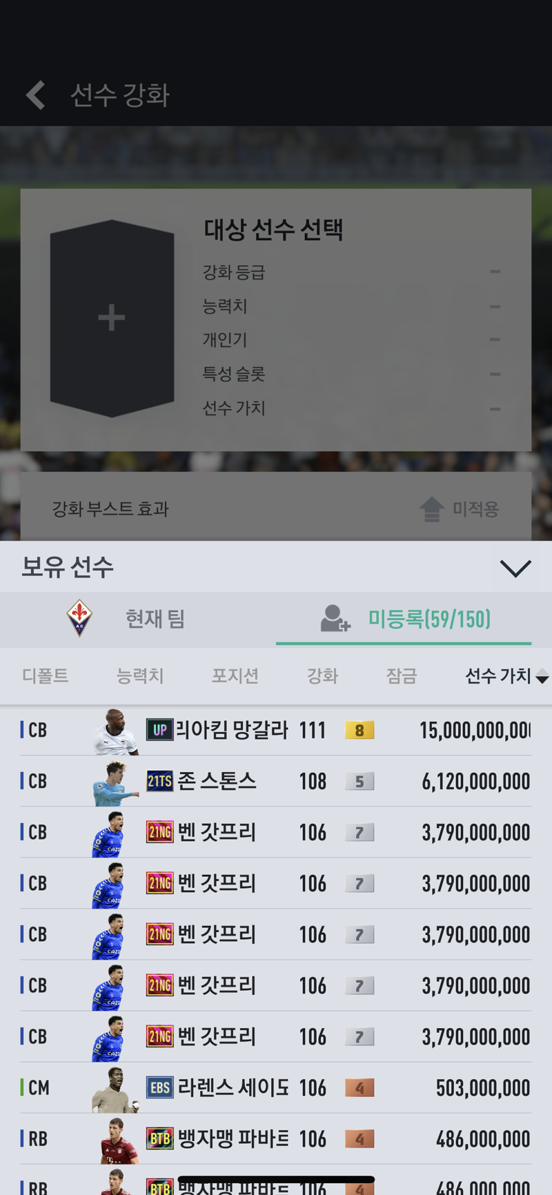 Fc 온라인 인벤 갓프리 8카 Fc 온라인 인벤 득템강화 자랑 게시판