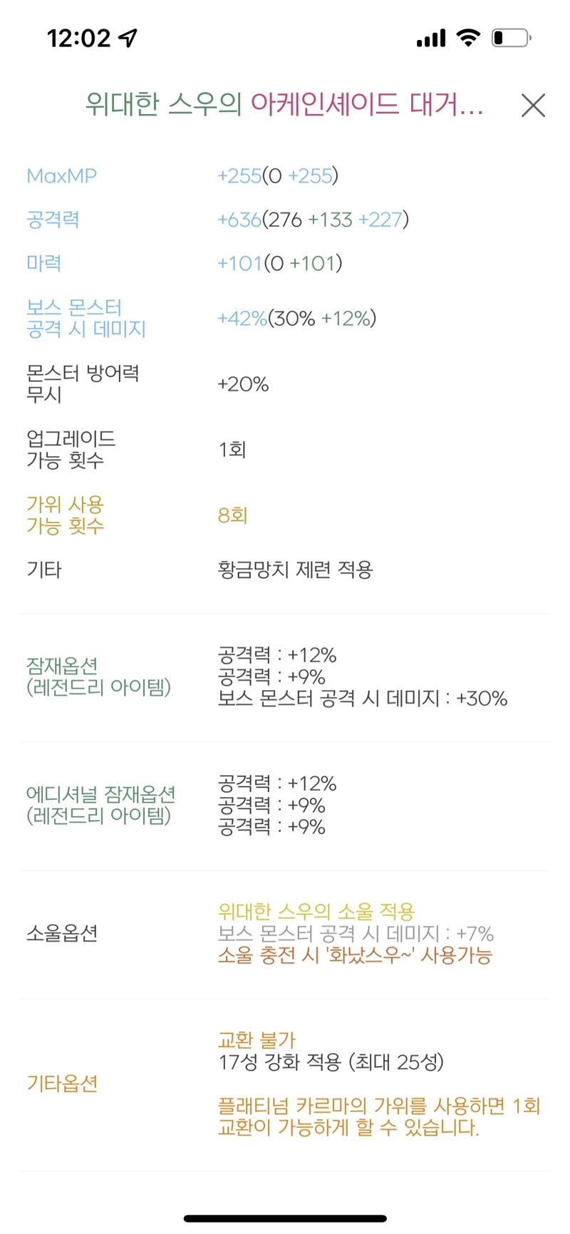 메이플스토리 인벤 단검시세좀부탁드립니다 메이플스토리 인벤 도적 직업게시판