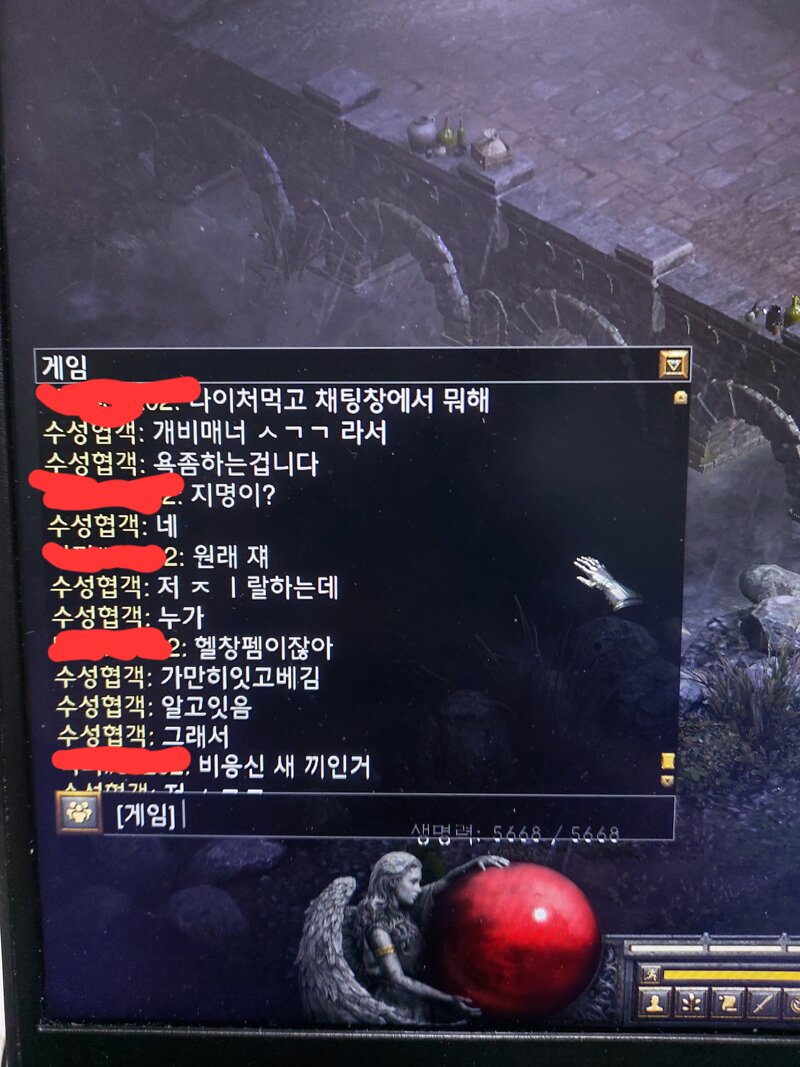4비매너 헬창 팸 신고합니다 꺄륵쿠스투스3931 이놈 정신병자 선동꾼입니다 디아블로2 비매너사기 신고 게시판