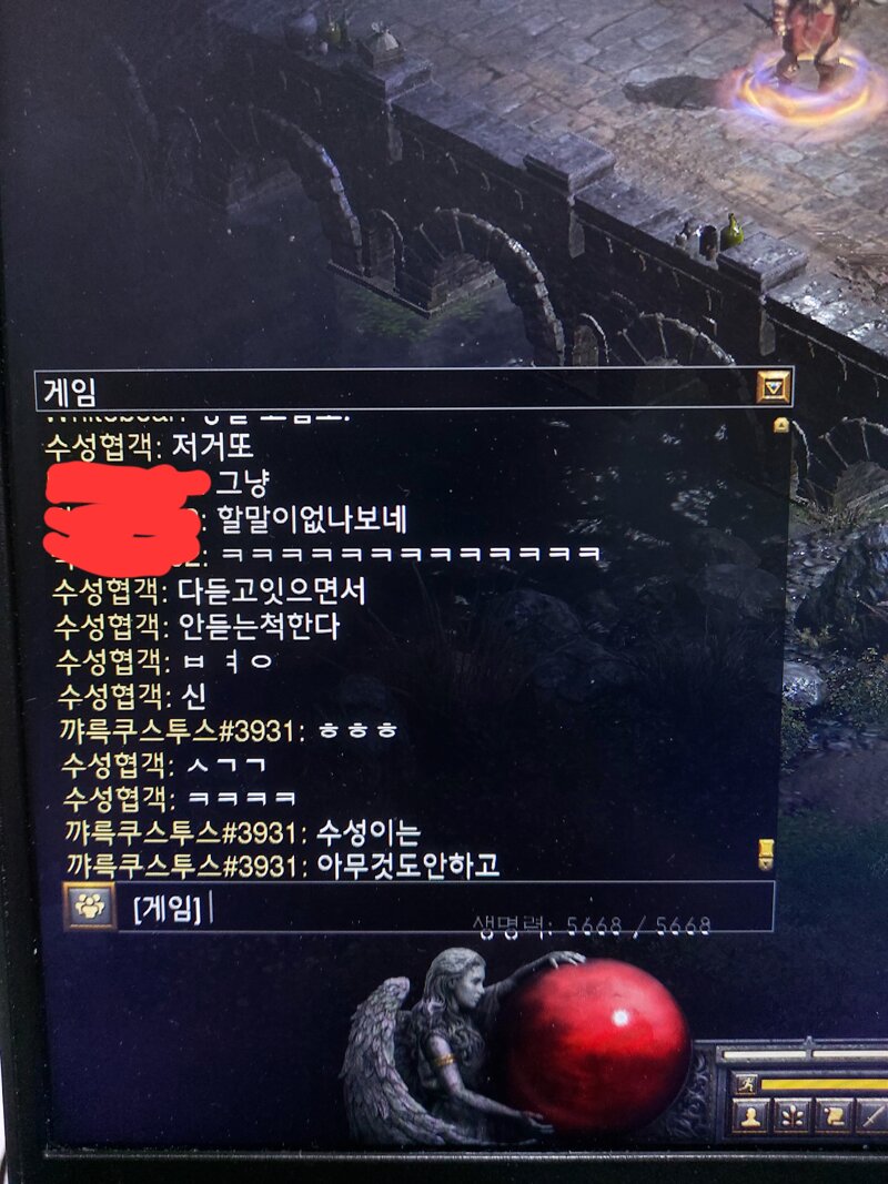 4비매너 헬창 팸 신고합니다 꺄륵쿠스투스3931 이놈 정신병자 선동꾼입니다 디아블로2 비매너사기 신고 게시판