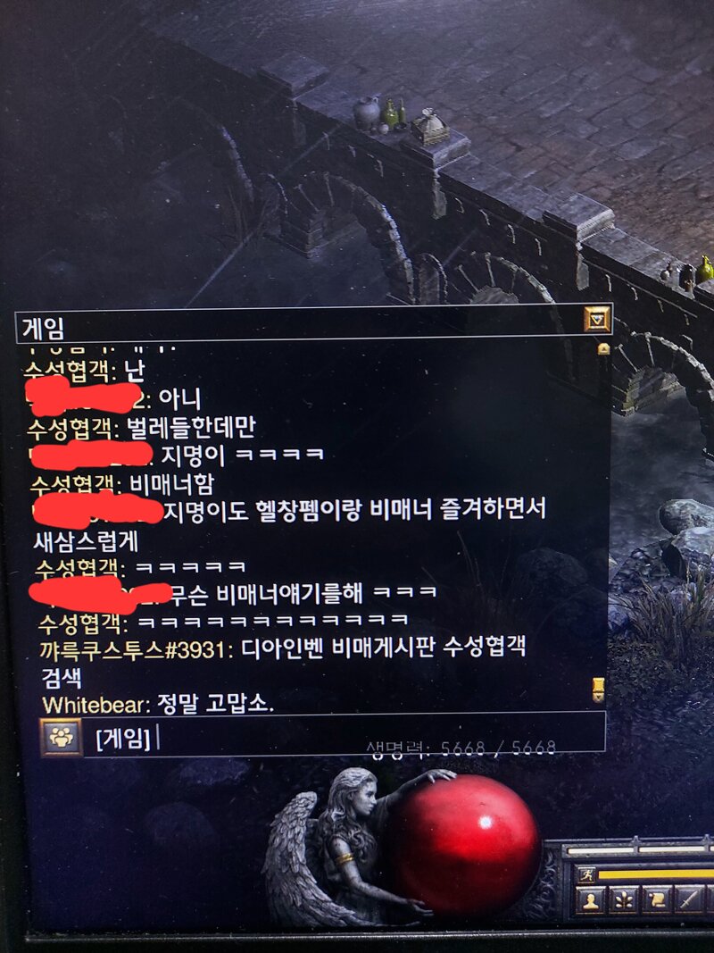 4비매너 헬창 팸 신고합니다 꺄륵쿠스투스3931 이놈 정신병자 선동꾼입니다 디아블로2 비매너사기 신고 게시판