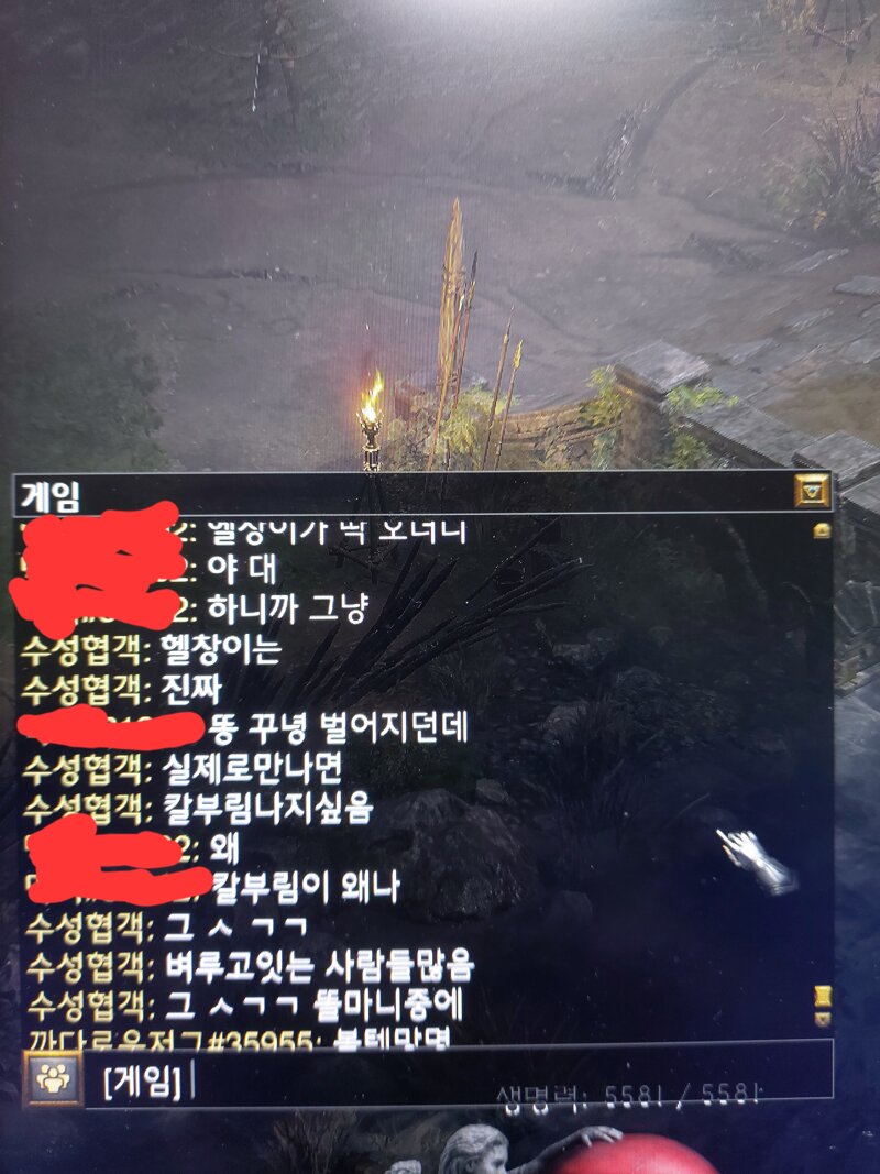 4비매너 헬창 팸 신고합니다 꺄륵쿠스투스3931 이놈 정신병자 선동꾼입니다 디아블로2 비매너사기 신고 게시판