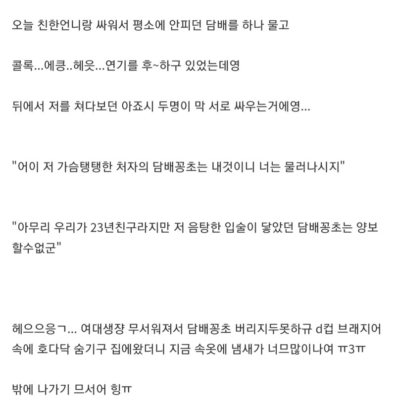 로스트아크 인벤 밖에서 함부로 담배를 피우면 안되는 이유 로스트아크 인벤 자유 게시판