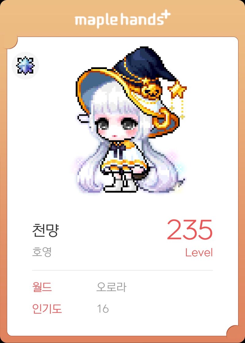 메이플스토리 인벤 닉 기여워 메이플스토리 인벤 자유게시판