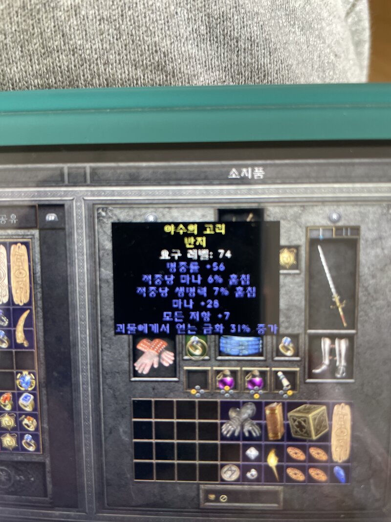 듀얼링 어떤가요 디아블로2 득템and자랑 게시판 디아블로2 인벤