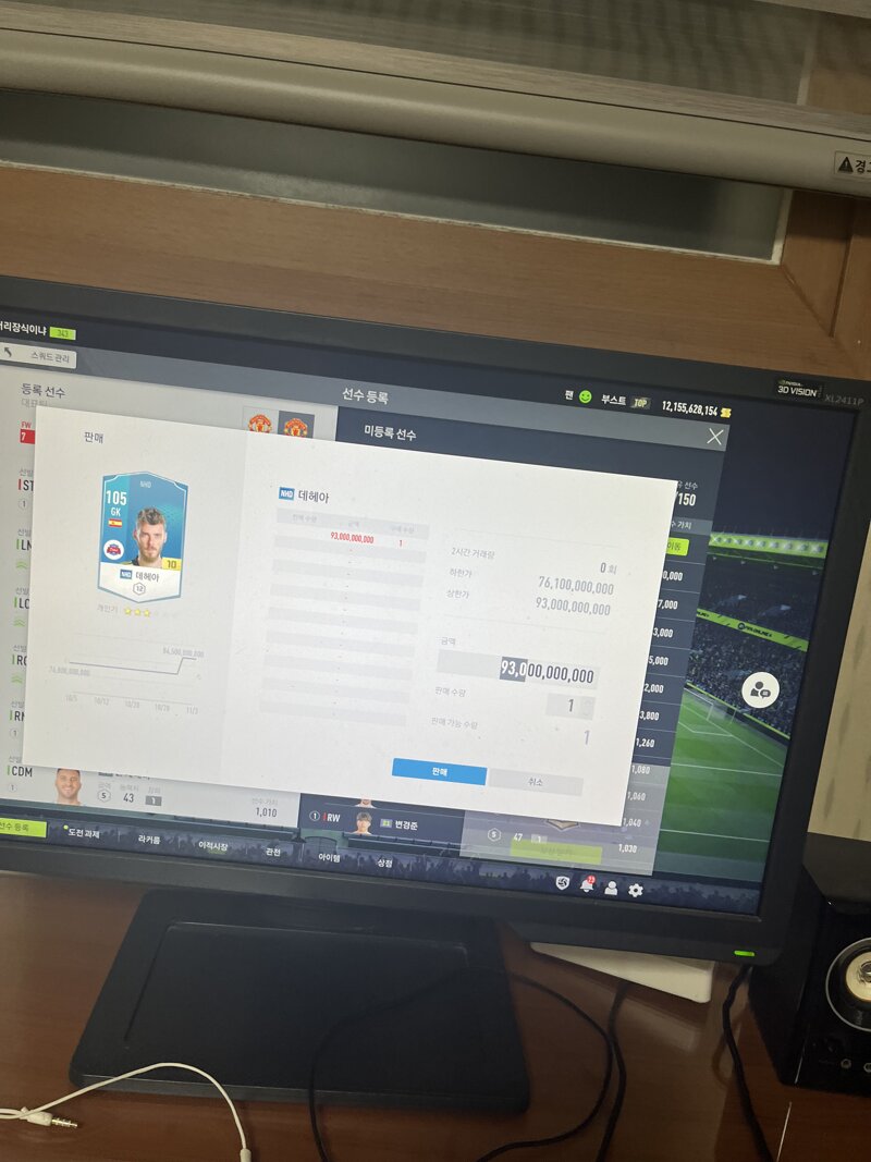 Fc 온라인 인벤 이거 알파매물인가요 Fc 온라인 인벤 득템강화 자랑 게시판