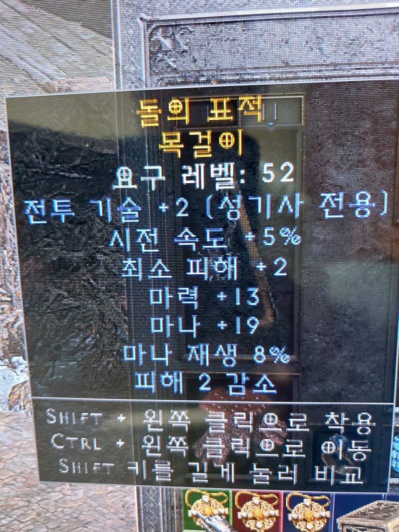 쓰거나 팔릴까요 디아블로2 자유 게시판 디아블로2 인벤