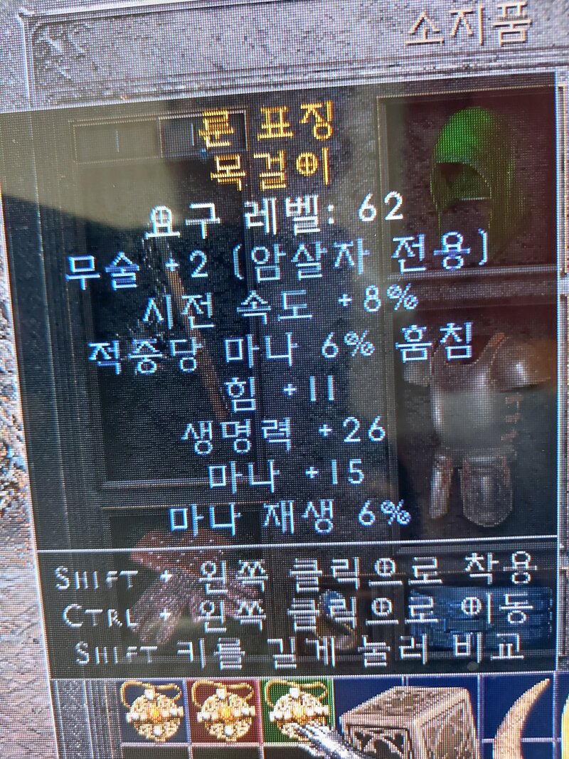 쓰거나 팔릴까요 디아블로2 자유 게시판 디아블로2 인벤