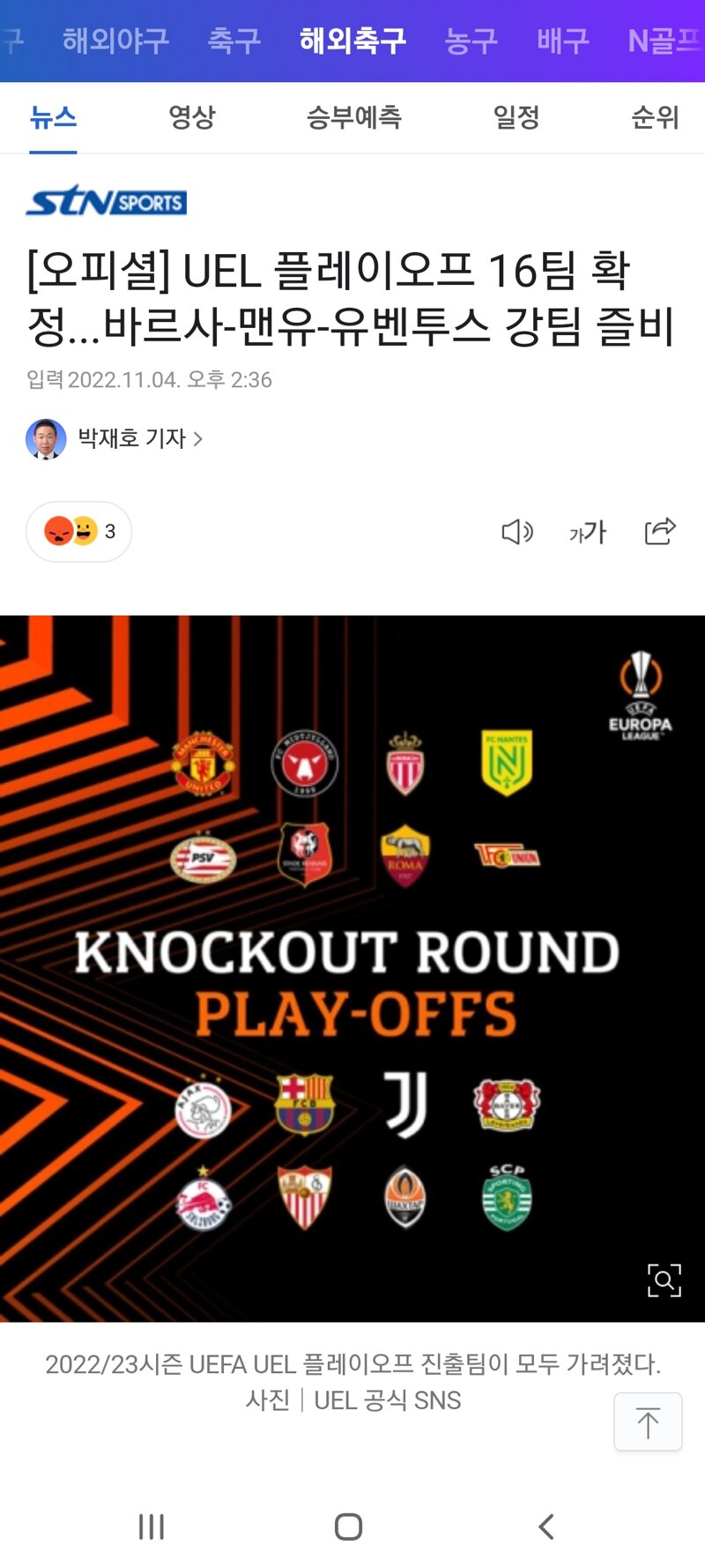 Fc 온라인 인벤 맨유는 Fc 온라인 인벤 자유게시판