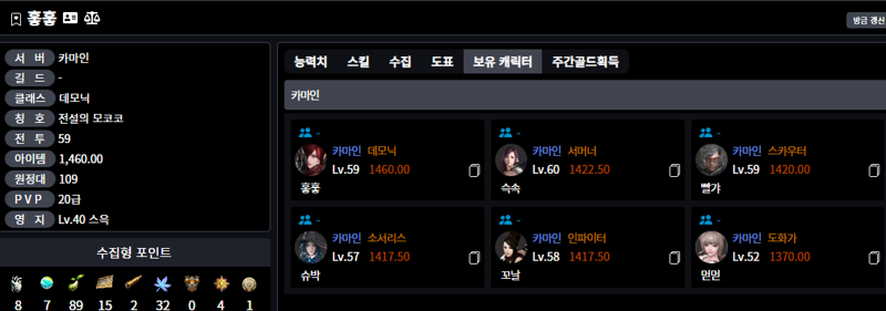 로스트아크 인벤 지가 실수한걸 서폿이 당연하게 케어해야하는 저능아가 한명 있네 홓훟슥속빨갸슈박꼬날먿먿 로스트