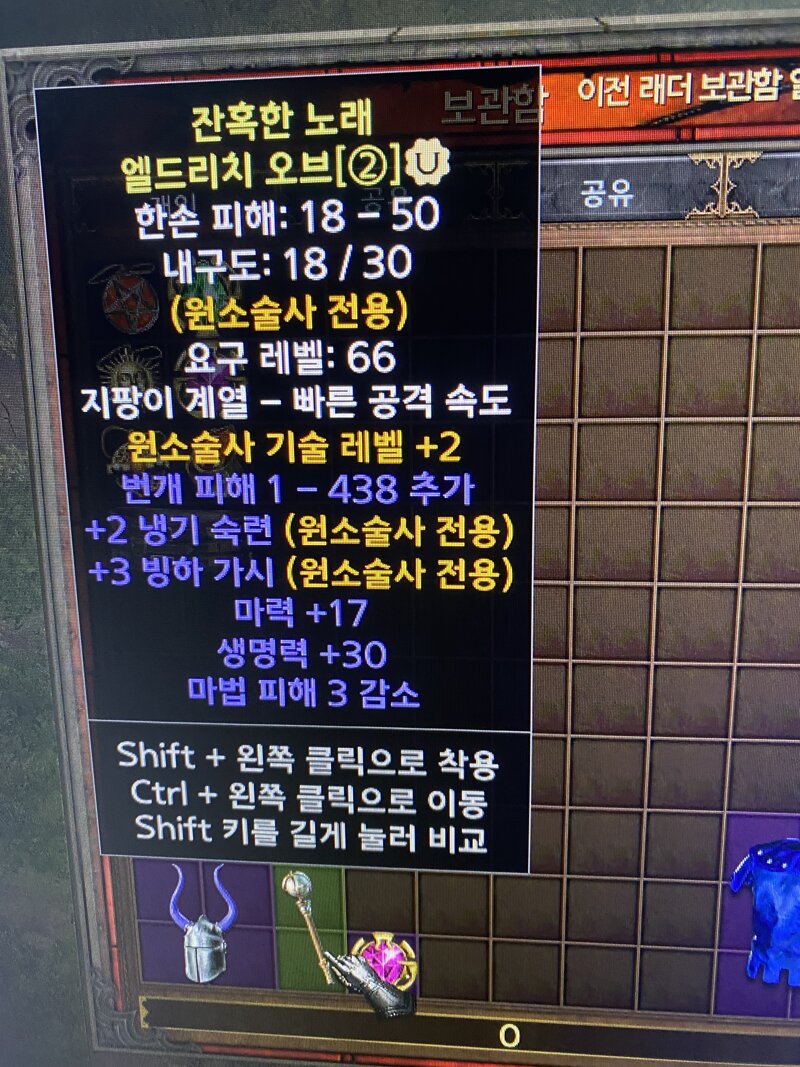 안녕하세요 이런거 팔리나요 ㅠ 디아블로2 득템and자랑 게시판 디아블로2 인벤