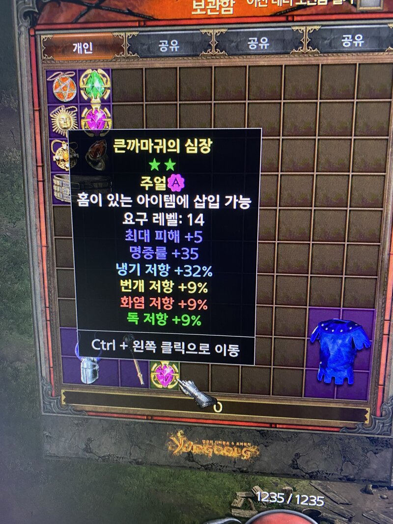 안녕하세요 이런거 팔리나요 ㅠ 디아블로2 득템and자랑 게시판 디아블로2 인벤
