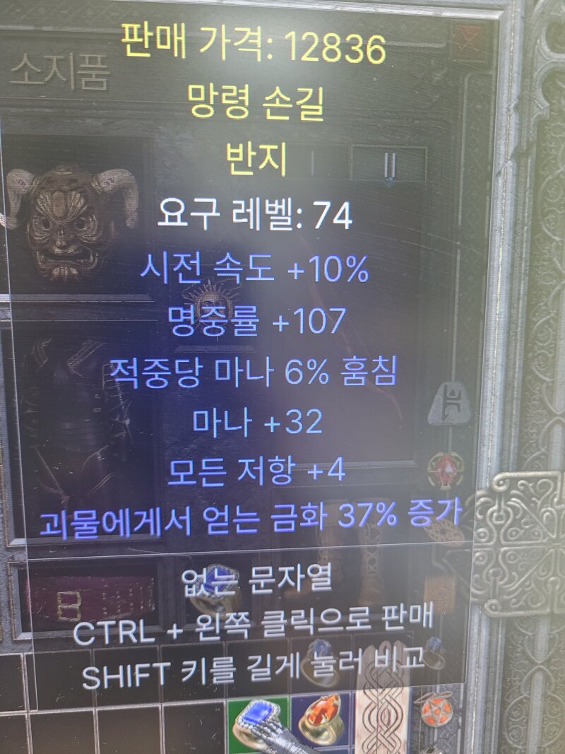 패케링 감정부탁 디아블로2 득템and자랑 게시판 디아블로2 인벤