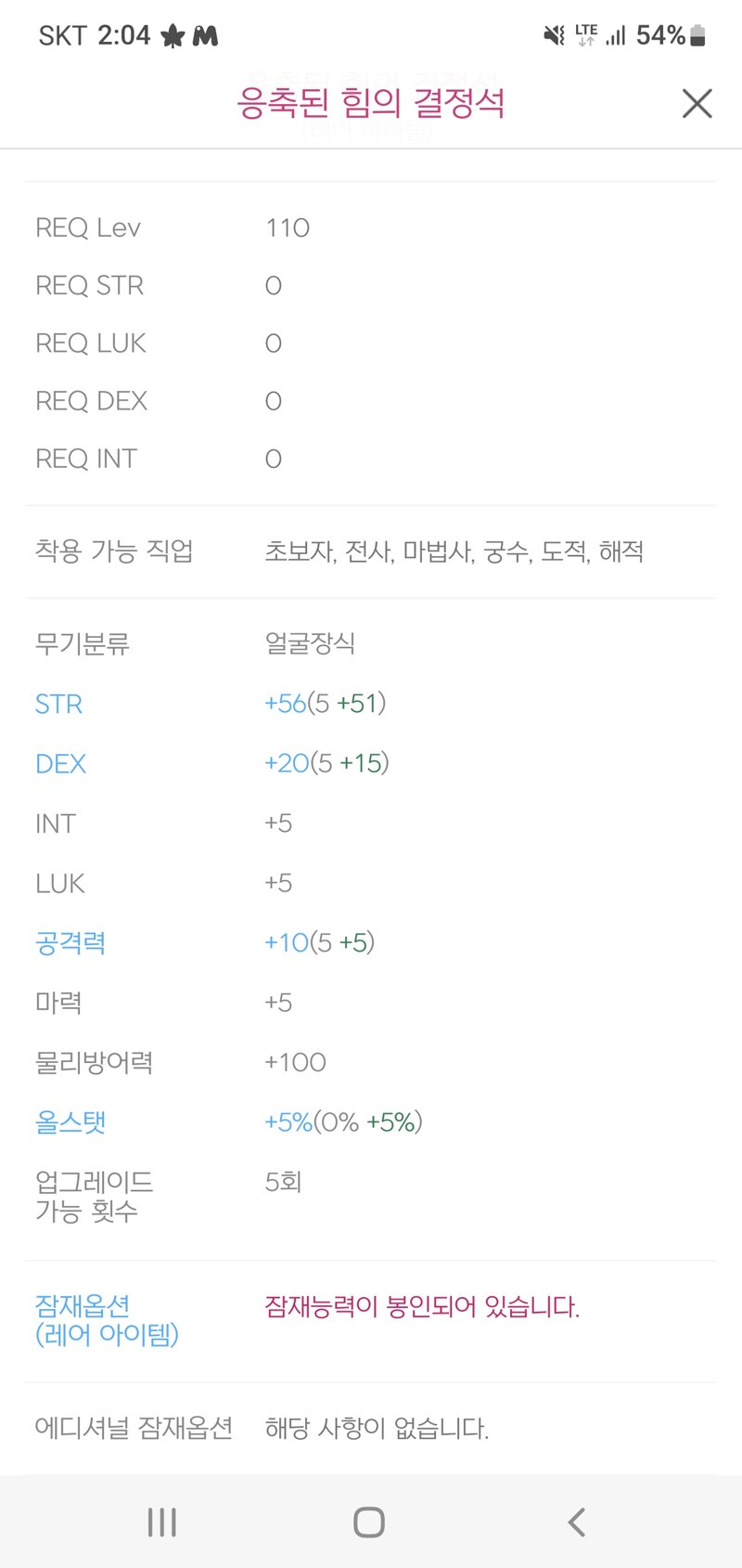 메이플스토리 인벤 응축추옵지려따 메이플스토리 인벤 자유게시판