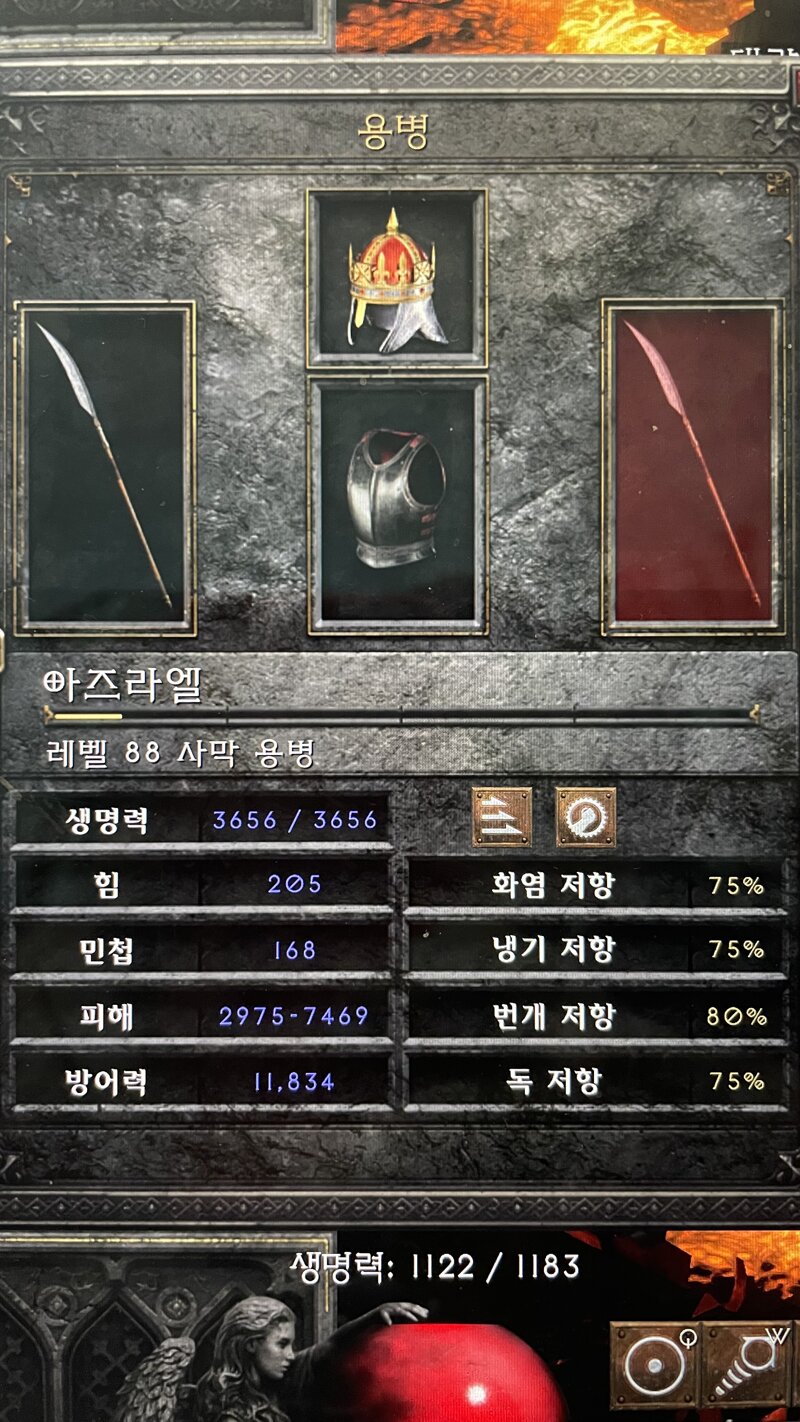 에테 자쓰 순종 용병 디아블로2 득템and자랑 게시판 디아블로2 인벤