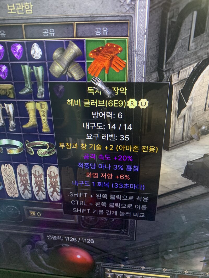 레어장갑 디아블로2 득템and자랑 게시판 디아블로2 인벤