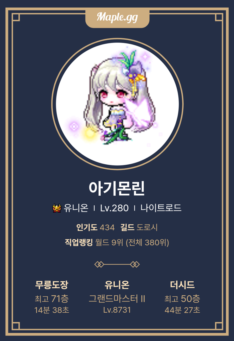 메이플스토리 인벤 나도 드디어 곧 세르심볼만렙임 메이플스토리 인벤 자유게시판